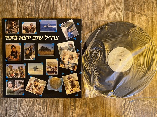 Old Vintage Vinyl Record IDF Israel Army Songs | eBay