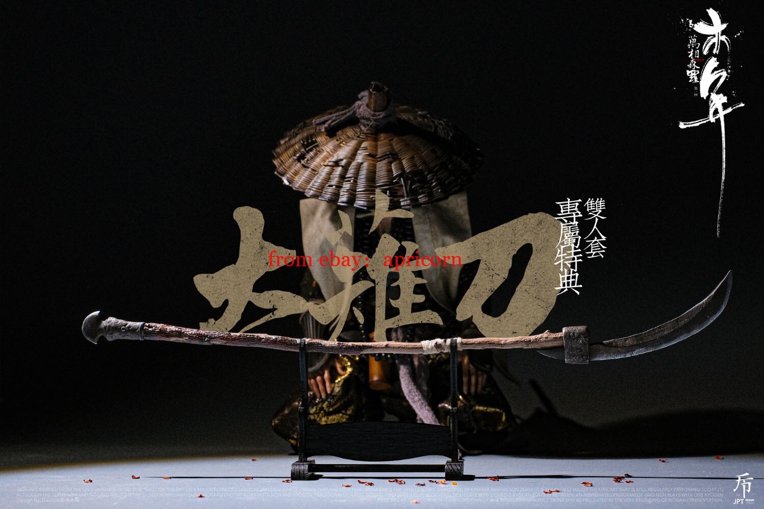 JPT Design X POP COSTUME Hunter Slayer 1/6 Action Figure Model Double ...