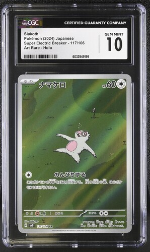 CGC 10 Slakoth 117/106 AR Art Rare Super Electric Breaker sv8 Pokemon ...