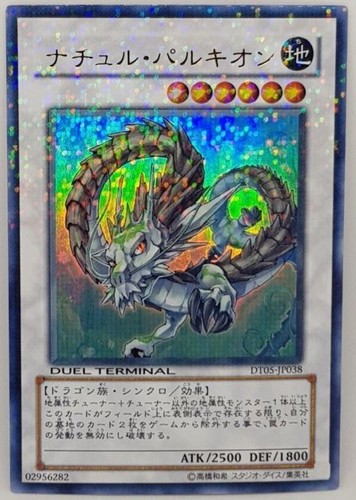 Yu Gi Oh DT05-JP038 Naturia Barkion Duel Terminal Japanese Mint | eBay.de