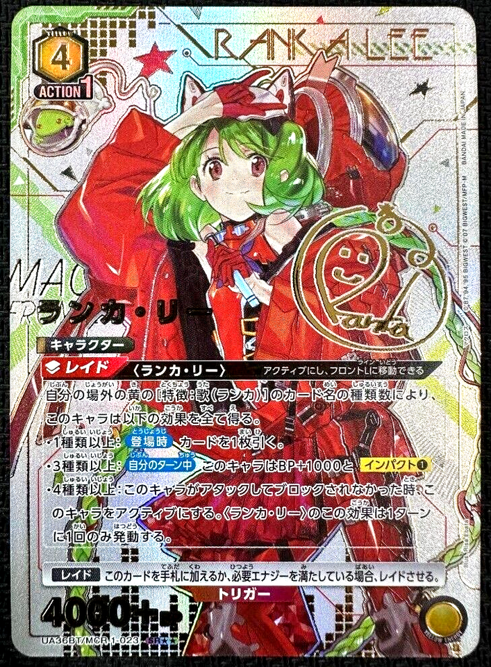 Union Arena Card Macross Frontier Ranka Lee SR Parallel 2 Japanese DHL ...