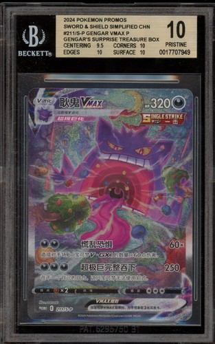 Pokemon Gengar VMAX Surprise Treasure Bx. CHINESE Alt Art Promo 211/S-P ...