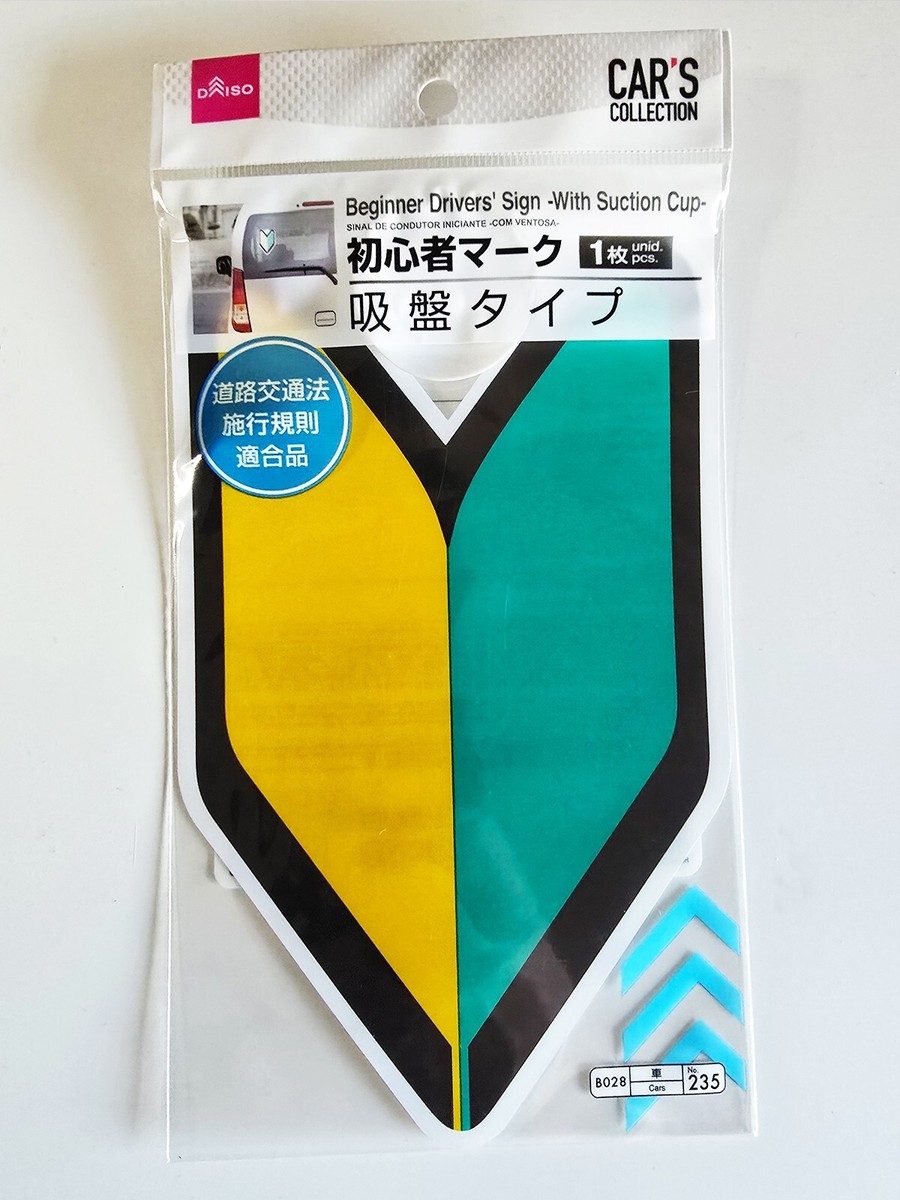 Beginner Driver Logo