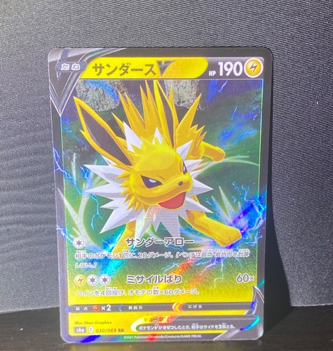 JOLTEON V 030/069 S6A EEVEE HEROES RR FULL ART RARE POKEMON JAPANESE ...
