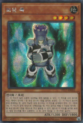 [PP17-KR002] Secret Rare "Puppet Rook" Korean KONAMI | eBay