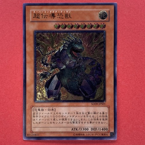 NM Super Conductor Tyranno SD09-JPS01 Ultimate Rare YuGiOh teka | eBay