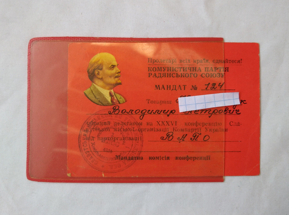 Soviet Communist Party document Mandate lot USSR ID certificate CPSU ...