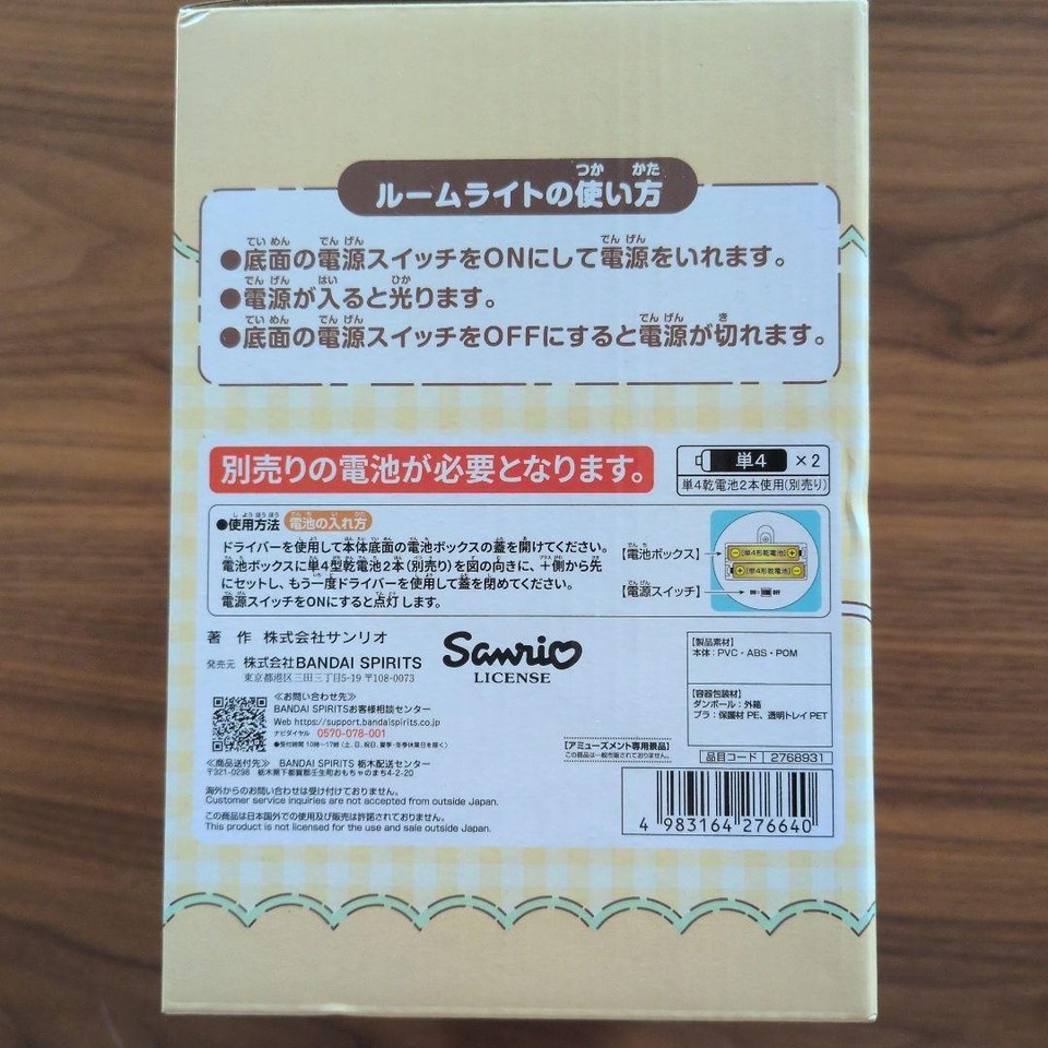 Sanrio Pompompurin Room Light Sanrio Sanrio Sanrio Sanrio Sanrio Sanrio ...