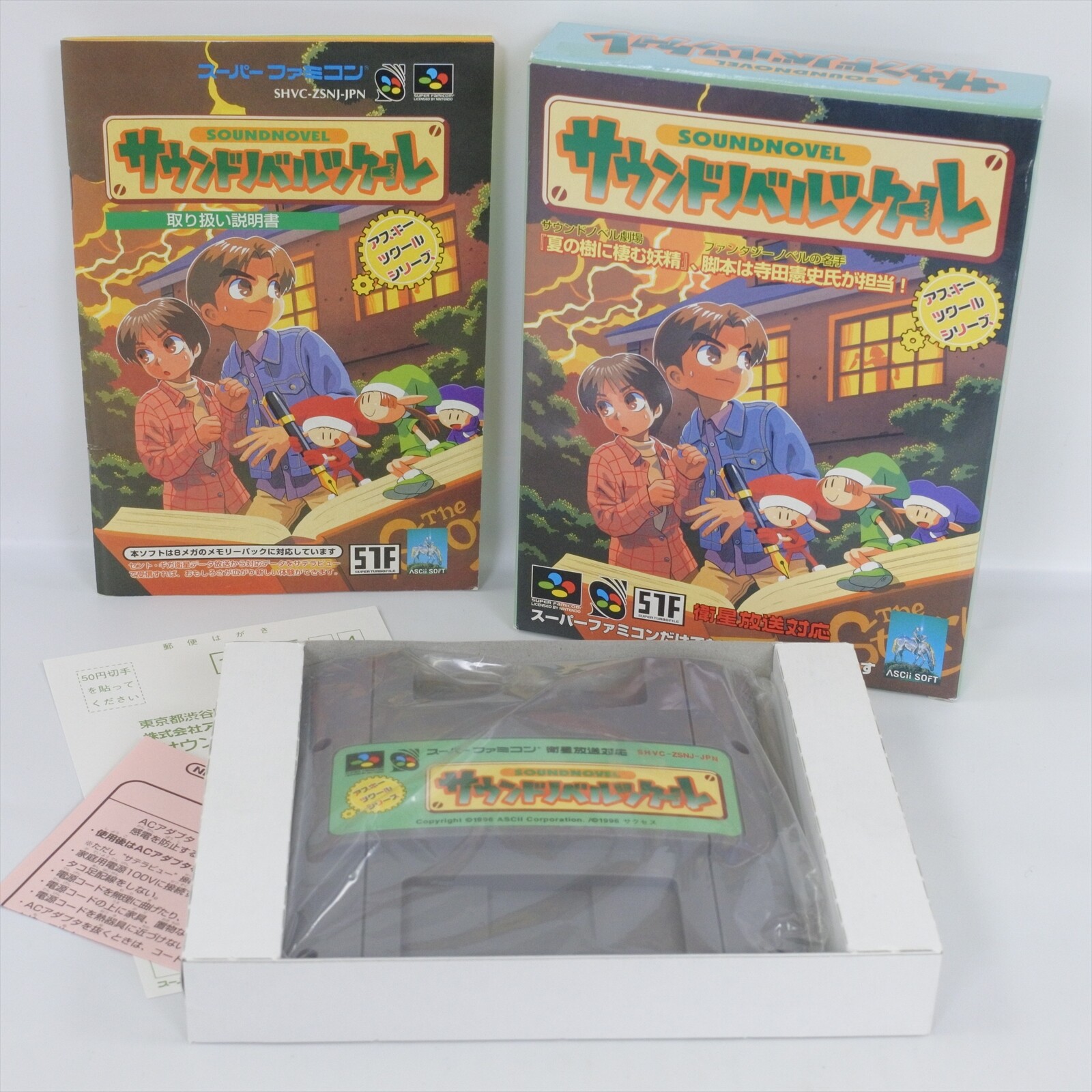 SOUND NOVEL TSUKURU Super Famicom Nintendo 2301 sf | eBay