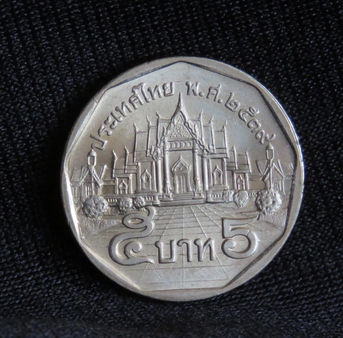 Thailand Baht 1990 Y219 Coin Values, 43% OFF