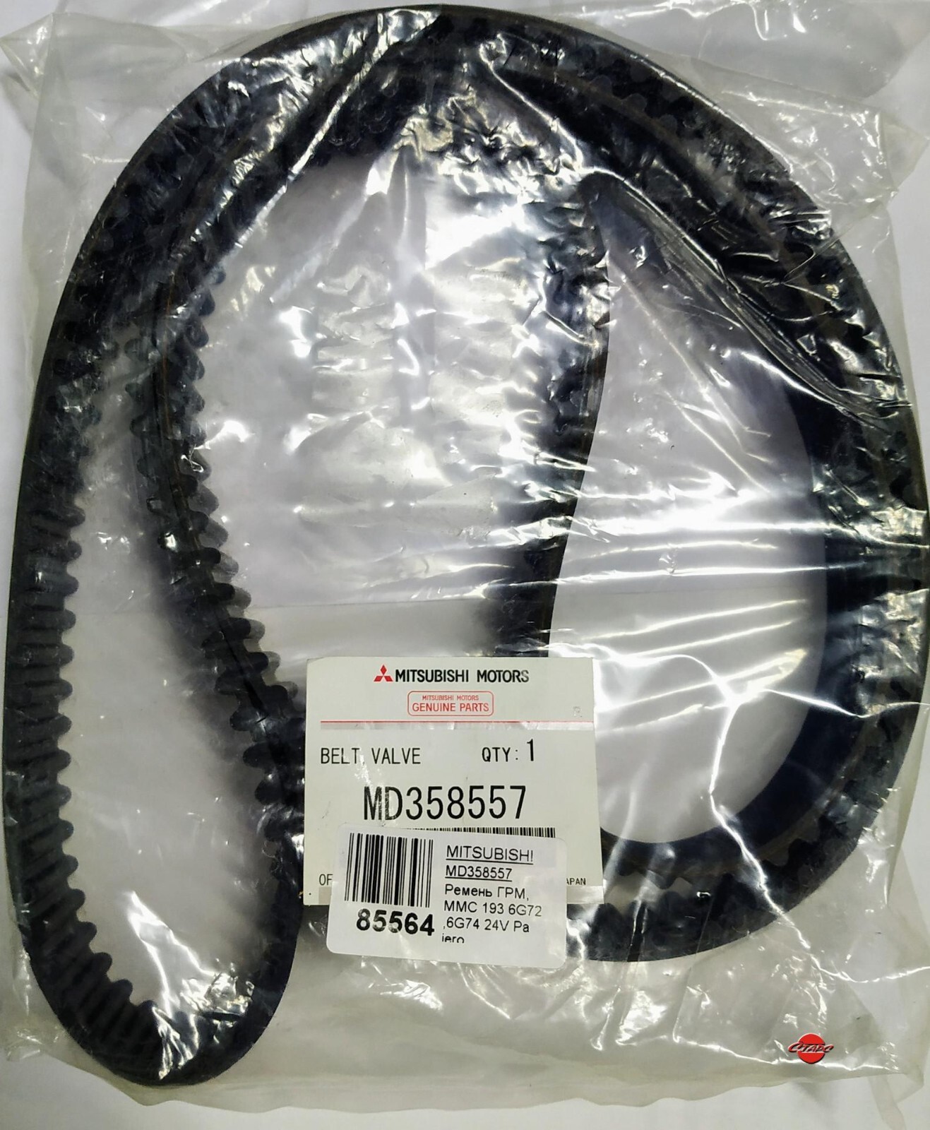 MD358557 Genuine Mitsubishi BELT, VALVE TIMING | eBay