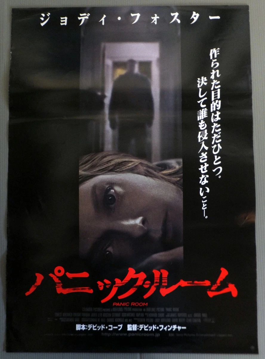 Panic Room 2002 Poster