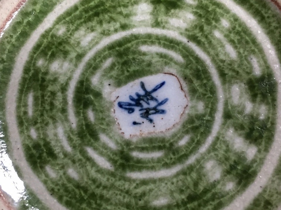 W0803 Japanese Pottery Dish Plate Set Vintage 3pc Signed Tableware ...