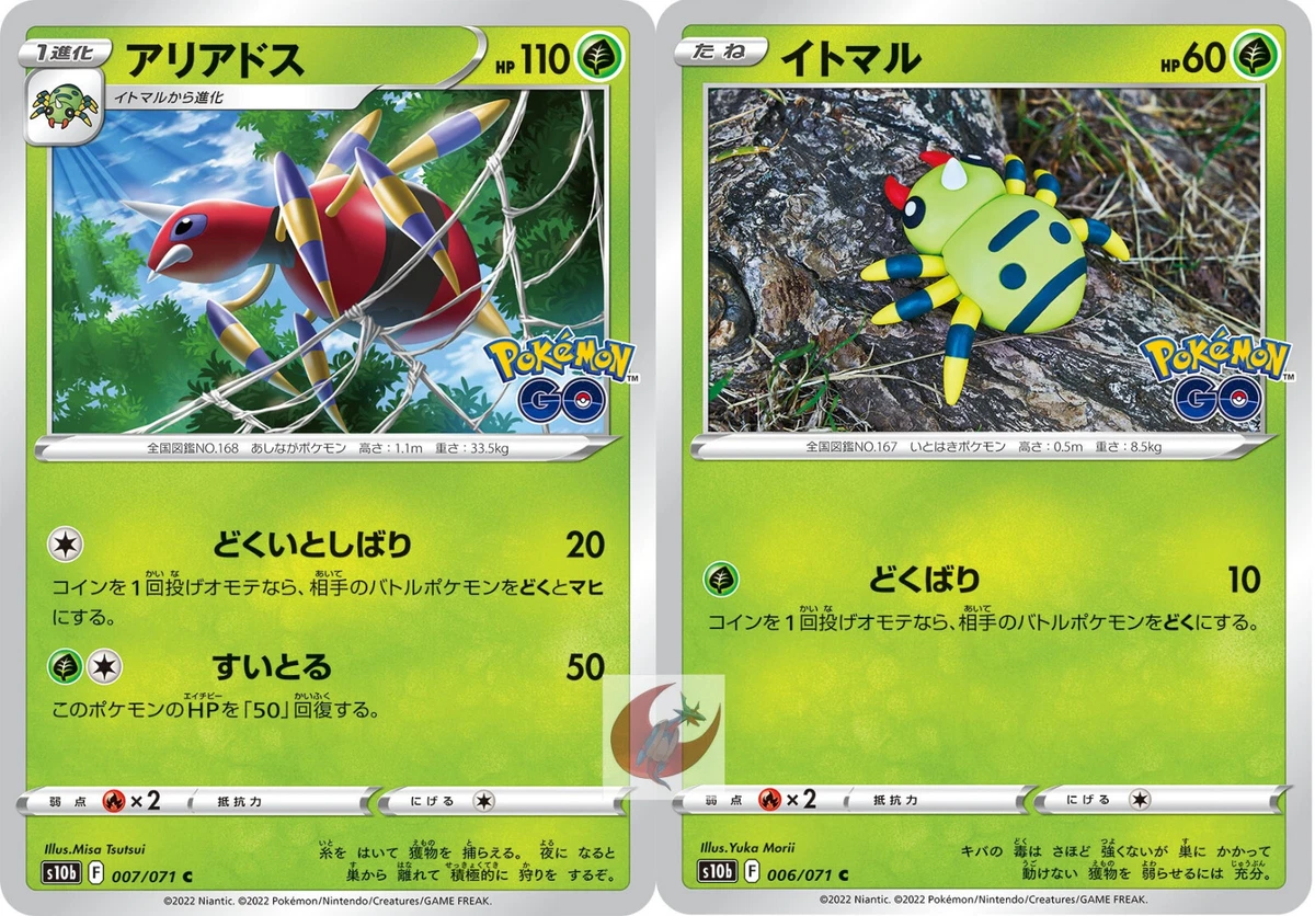 Pokemon Ariados Evolution