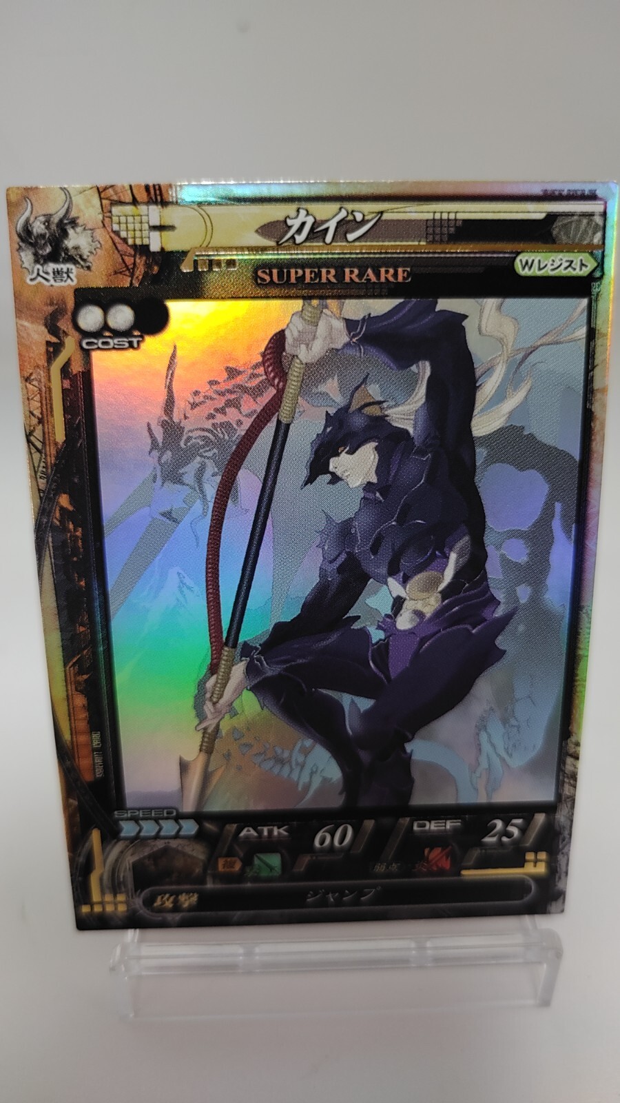 LORD of VERMILION LOV cain 2009 super rare SQUARE ENIX TCG Japan ...