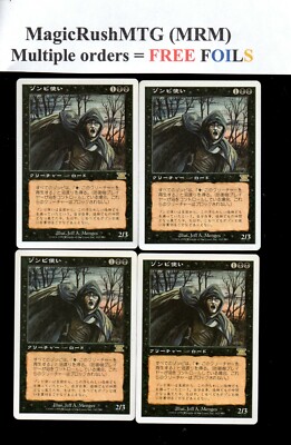 *MRM* JAPANESE 4x Zombie Master - Maitre des Zombies MTG 6ED | eBay