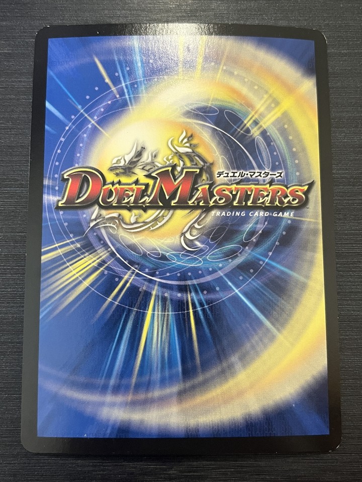 EX08 288/??? LEG Legend Dragon Rare Duel Masters japanese card | eBay