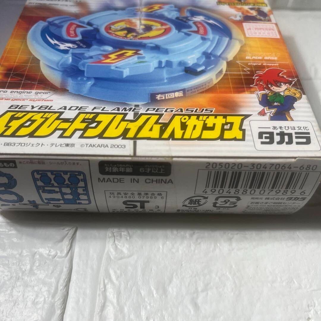 Beyblade Flame Pegasus
