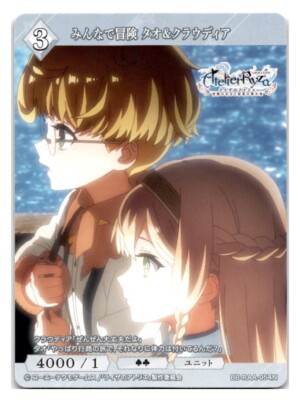 Build Divide Atelier Ryza: Ever Darkness "Adventure together " BB-RAA ...