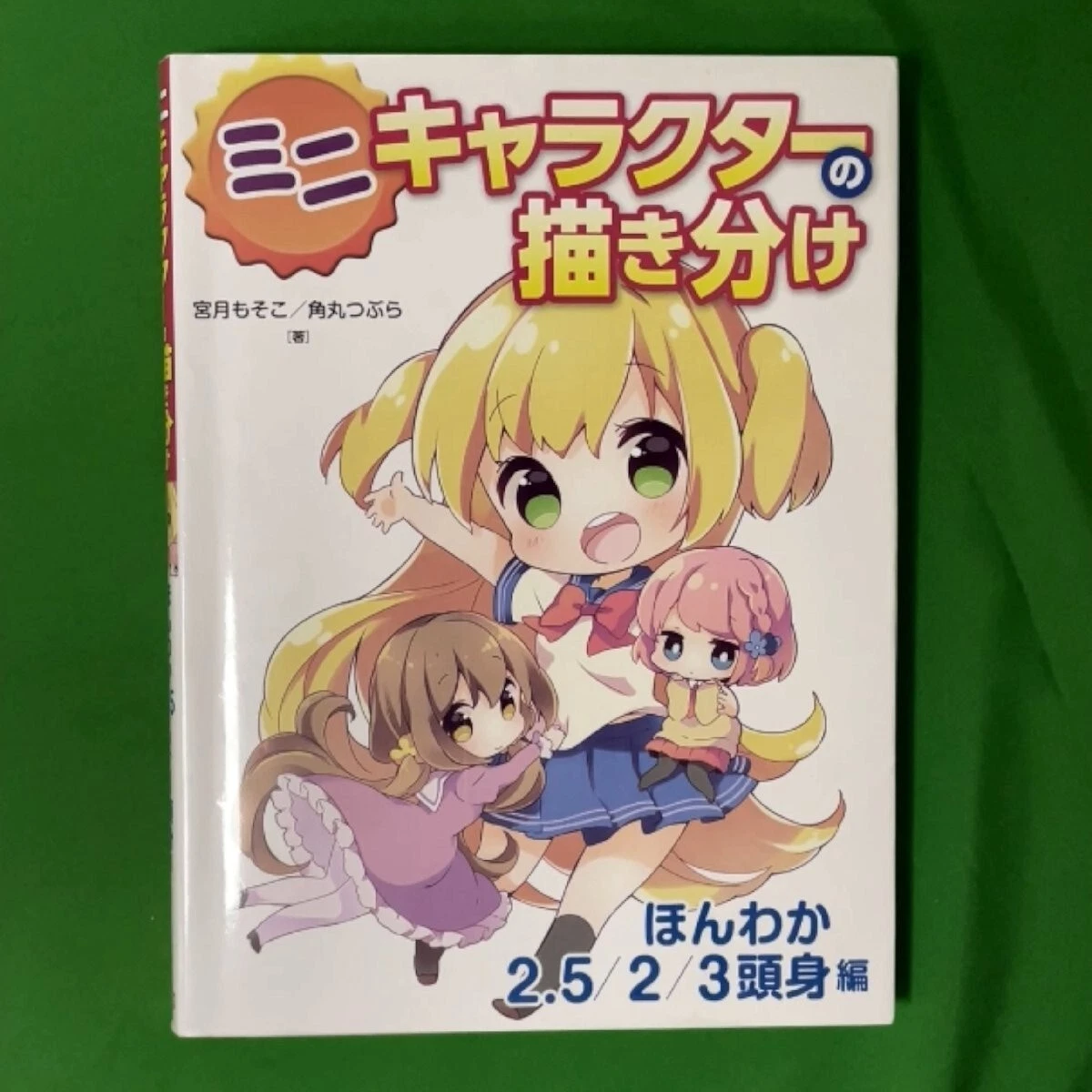 Chibi Book