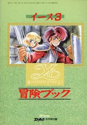 Strategy Guide PC Action RPG Game Ys 3 ~ Wanderers from Ys ~ Adventure ...