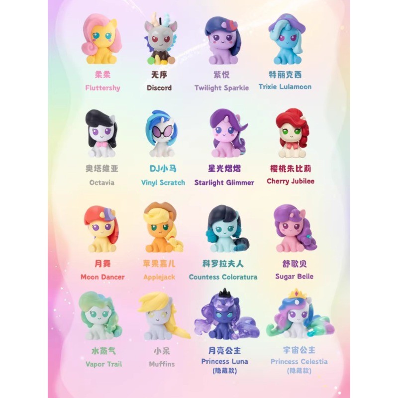 AUTHENTIC NEW Funism My Little Pony Series Blind Box Mini Figure Toy ...