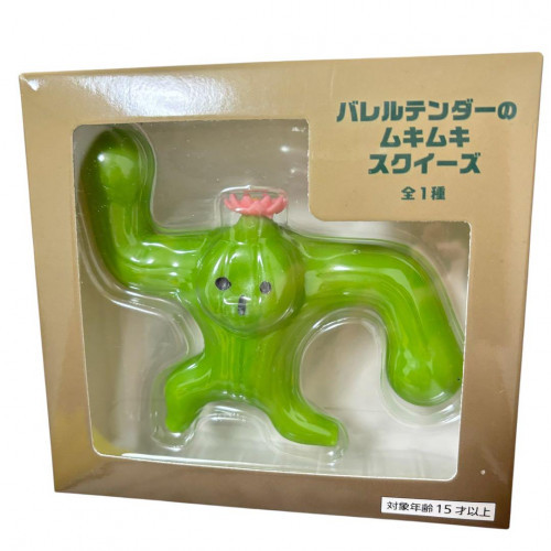 Barrel Tender's Muscle Squeeze TAITO Final Fantasy XIV SQUARE ENIX 2025 ...
