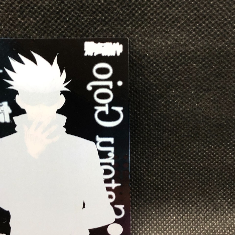 Satoru Gojo Jujutsu Kaisen Plastic Card No.05 Jump Bandai Japanese ...
