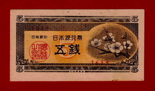 JAPAN 5 Sen 1948 Nippon Ginko AUNC- NOTE - 4 DIGITS Block 1613 Number ...