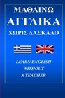 Mathaino Agglika - Learn English Without A Teacher Bilingual Gre | eBay