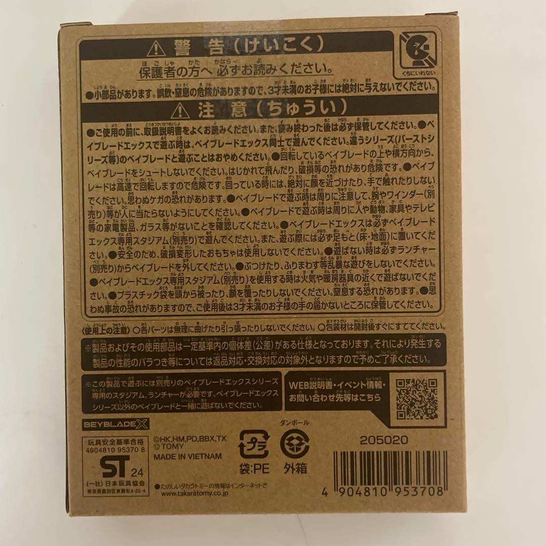 Beyblade X BX-00 Cobalt Drake 4-60F Clear Ver. Limited Takara Well ...