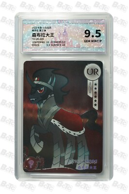 My Little Pony CCG TCG card-King Sombra YH-UR-039 (chinese) kayou 9.5 ...