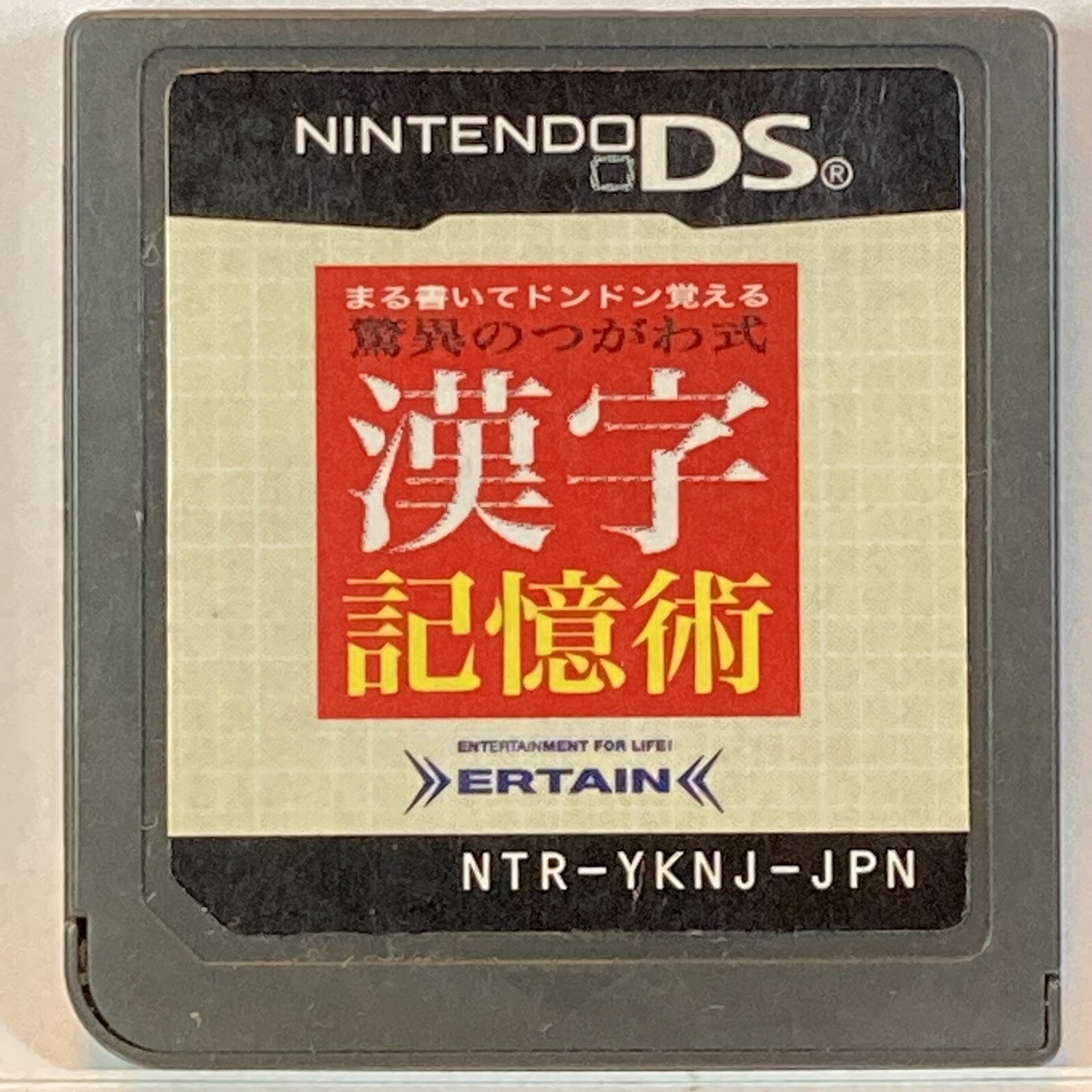 Nintendo DS Kanji Memorization A game for learning kanji Japanese Games ...