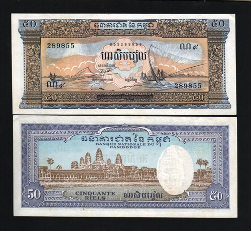 Cambodia 50 RIELS P-7 1956-1972 ANGKORWATT BOAT UNC Fishing Net Large ...