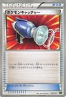 Pokemon Card Game XY Pokemon Catcher / Perfect Battle Deck 60 Digarde ...