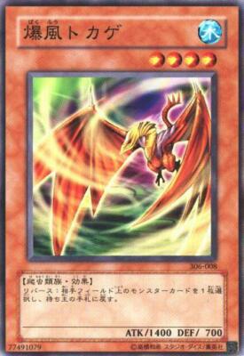 306-008(*) - Yugioh - Japanese - Gale Lizard - Common | eBay