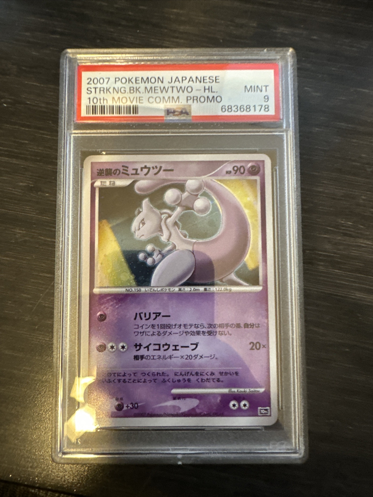 Pokemon Striking Back Mewtwo 10th Movie Japanese Holo Promo PSA 9 Mint ...