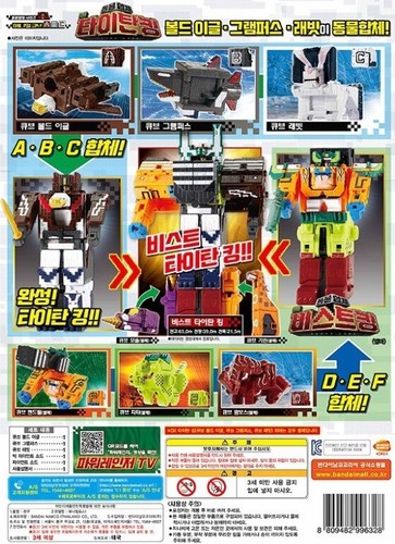 Bandai Power Ranger Doubutsu Sentai Zyuohger Animal force : DX TITAN ...