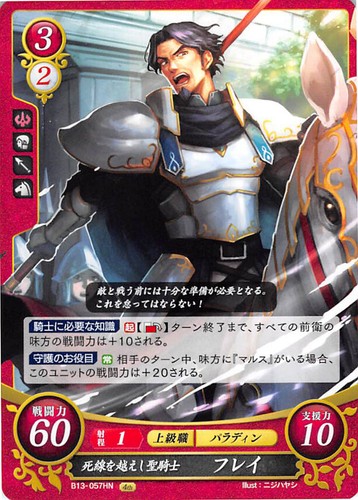 Fire Emblem 0 Cipher B13-057HN Shadow Dragon Trading Card Game TCG Frey ...