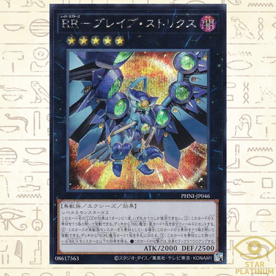 Raidraptor - Brave Strix Secret Rare PHNI-JP046 Japanese YuGiOh | eBay