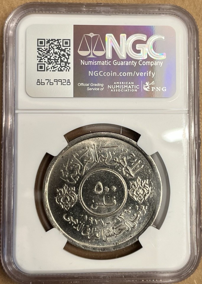 IRAQ 500 FILS IRAQI ARMY SSUE , OF 1971,NGC MS 64 ..RARE COIN. | eBay