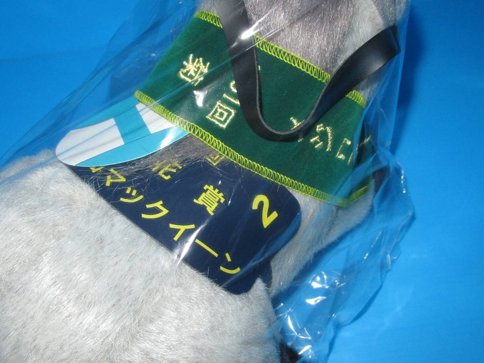 y23 Uma Musume Mejiro McQueen Kikuka Sho 1990 Winner Plush 25cm Horse ...