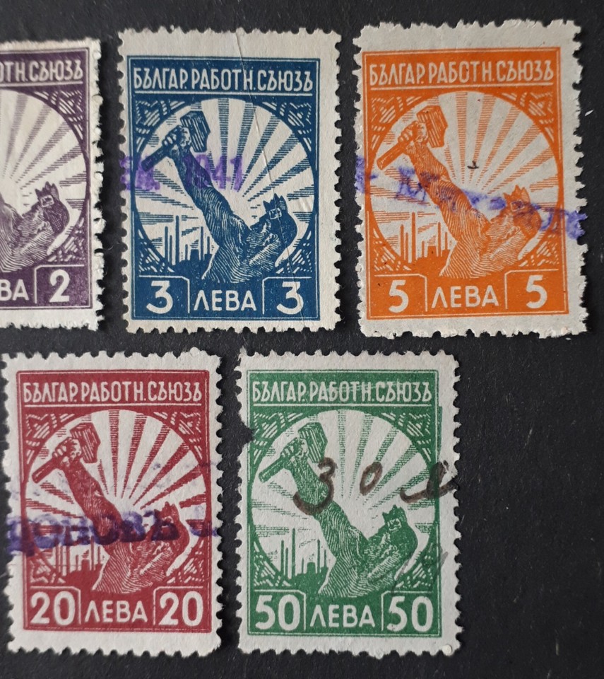 BULGARIA UNION FEES STAMPS 1935, BAREFOOT#1-7, FULL USED SET, REVENUE ...