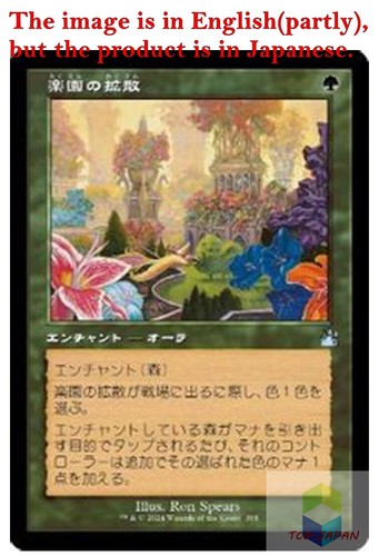 Magic: The Gathering MTG Jpver 355 RetroF Utopia Sprawl [RVR] | eBay