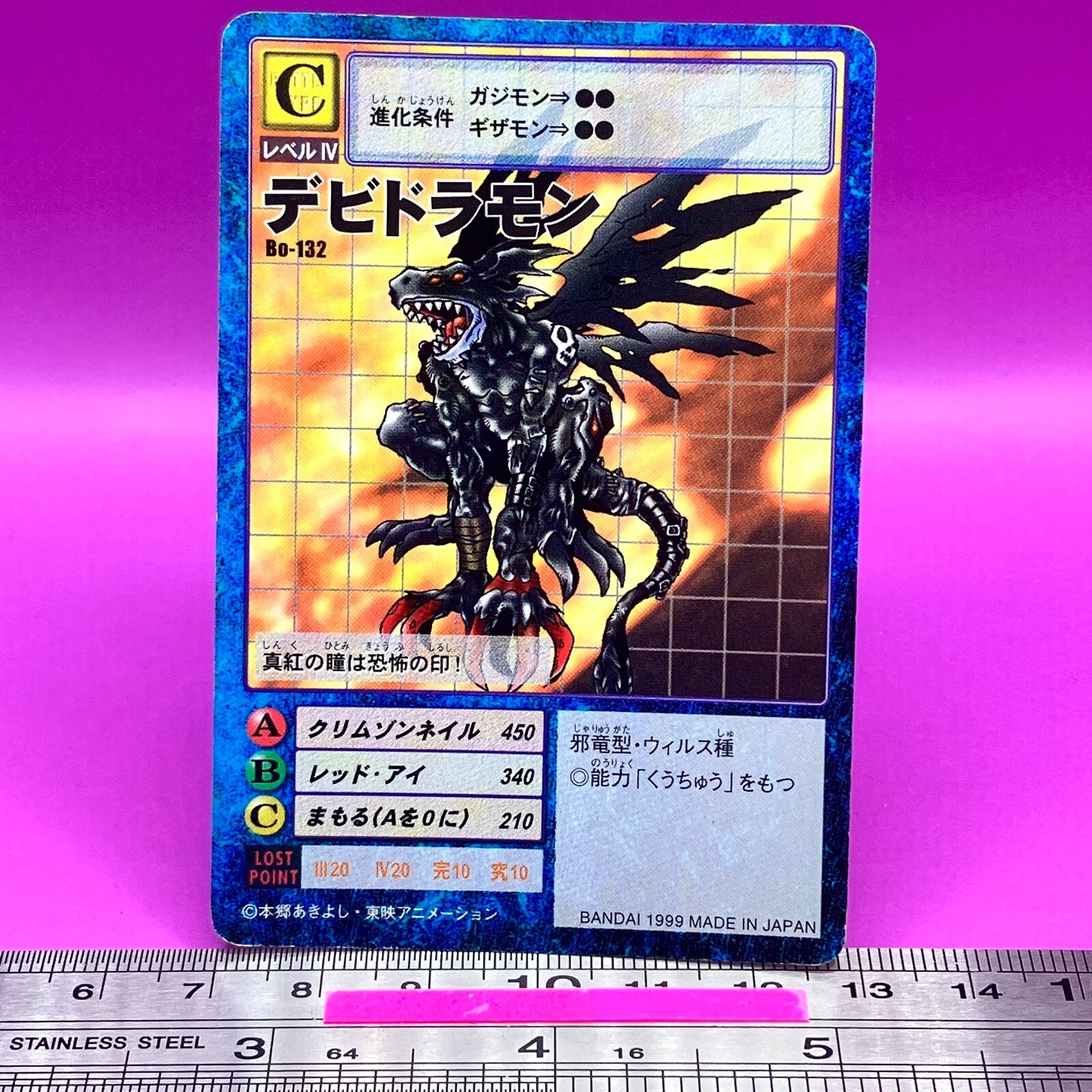Devidramon Bo-132 Digimon Card Game 1999 Bandai TCG Japanese #034 | eBay