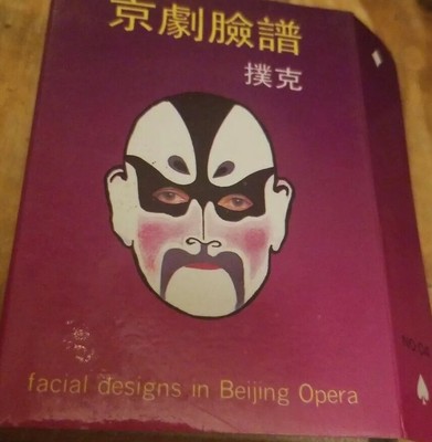 Facial Designs In Beijing Opera Card Game | eBay