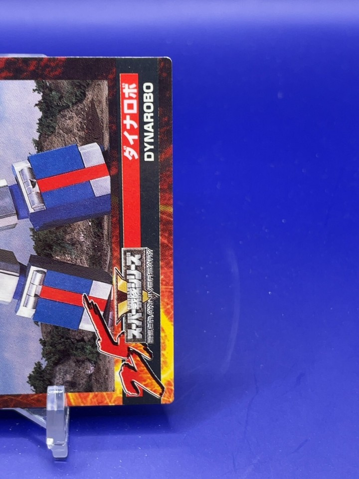 Dyne Robo - Super Sentai 25th Card - Kagaku Sentai Dynaman 1983 No.063 ...