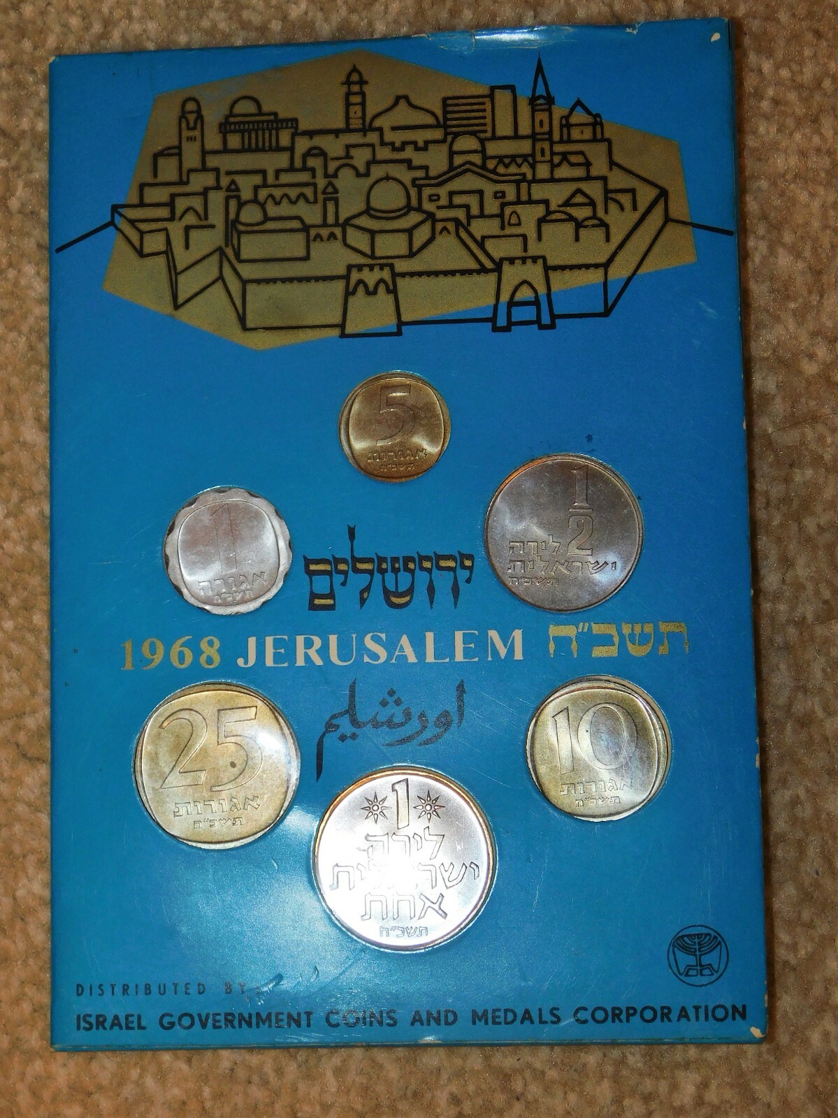COINS OF ISRAEL 20th ANNIVERSARY 1948 -1968 SEALED IN PACKET ...