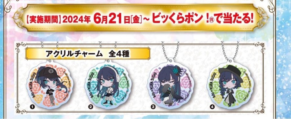 Ado Kura Sushi Collaboration Acrylic keychain All 4 Types Complete Set ...