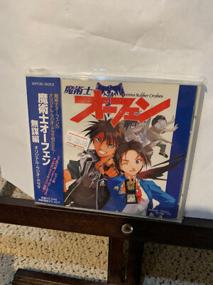 Anime Cd Sorcerous Sorcerous Stabber Orphen Reckless Edition soundtrack ...